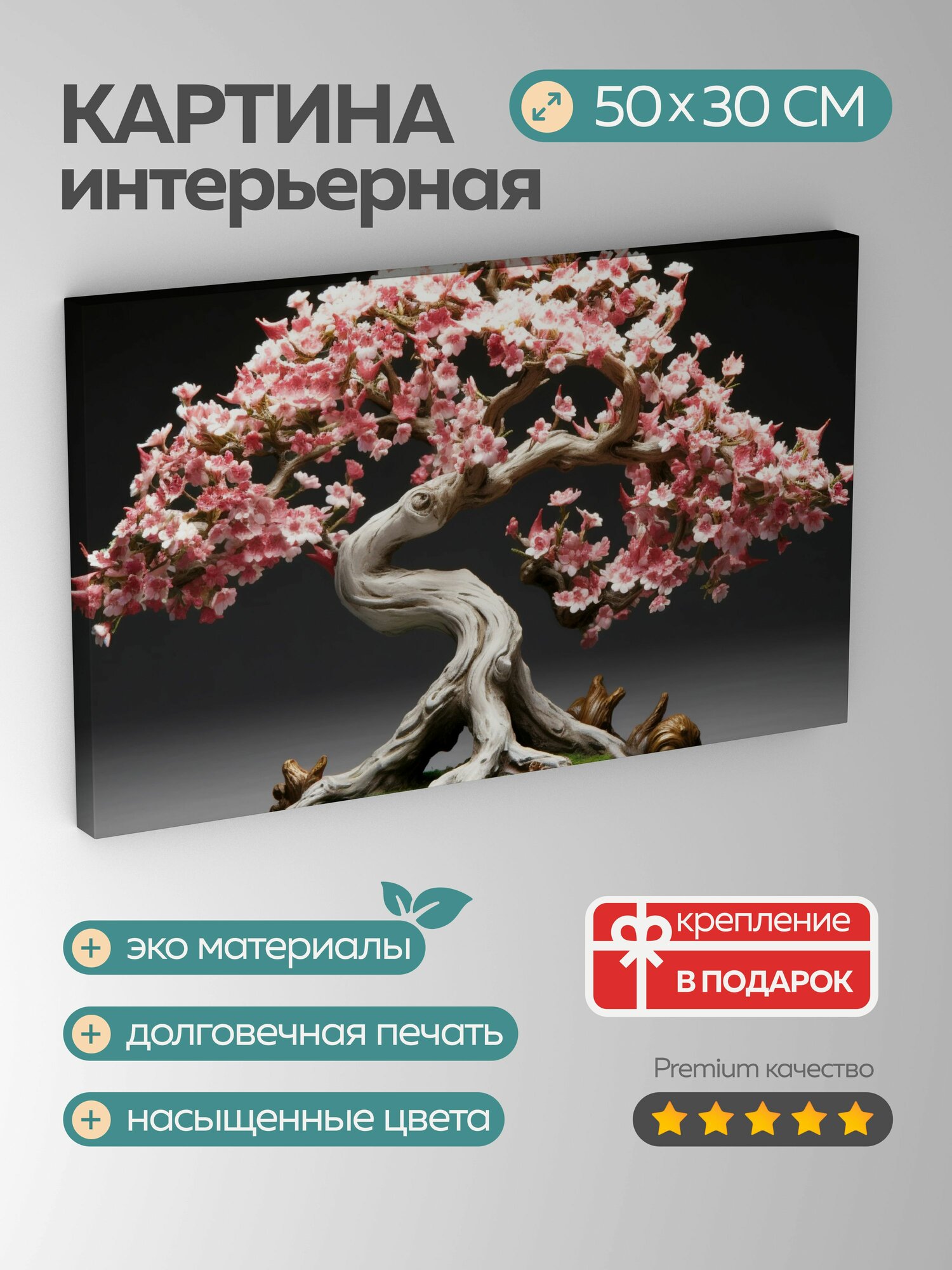 Картина на холсте интерьерная 50х30 см, глиняная скульптура, вишневое дерево, ручная работа, детали, нежная красота