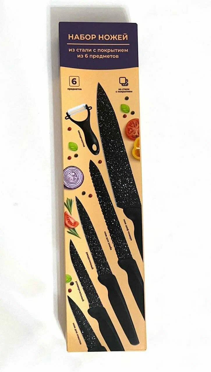 Набор ножей из стали "6 предметов"
