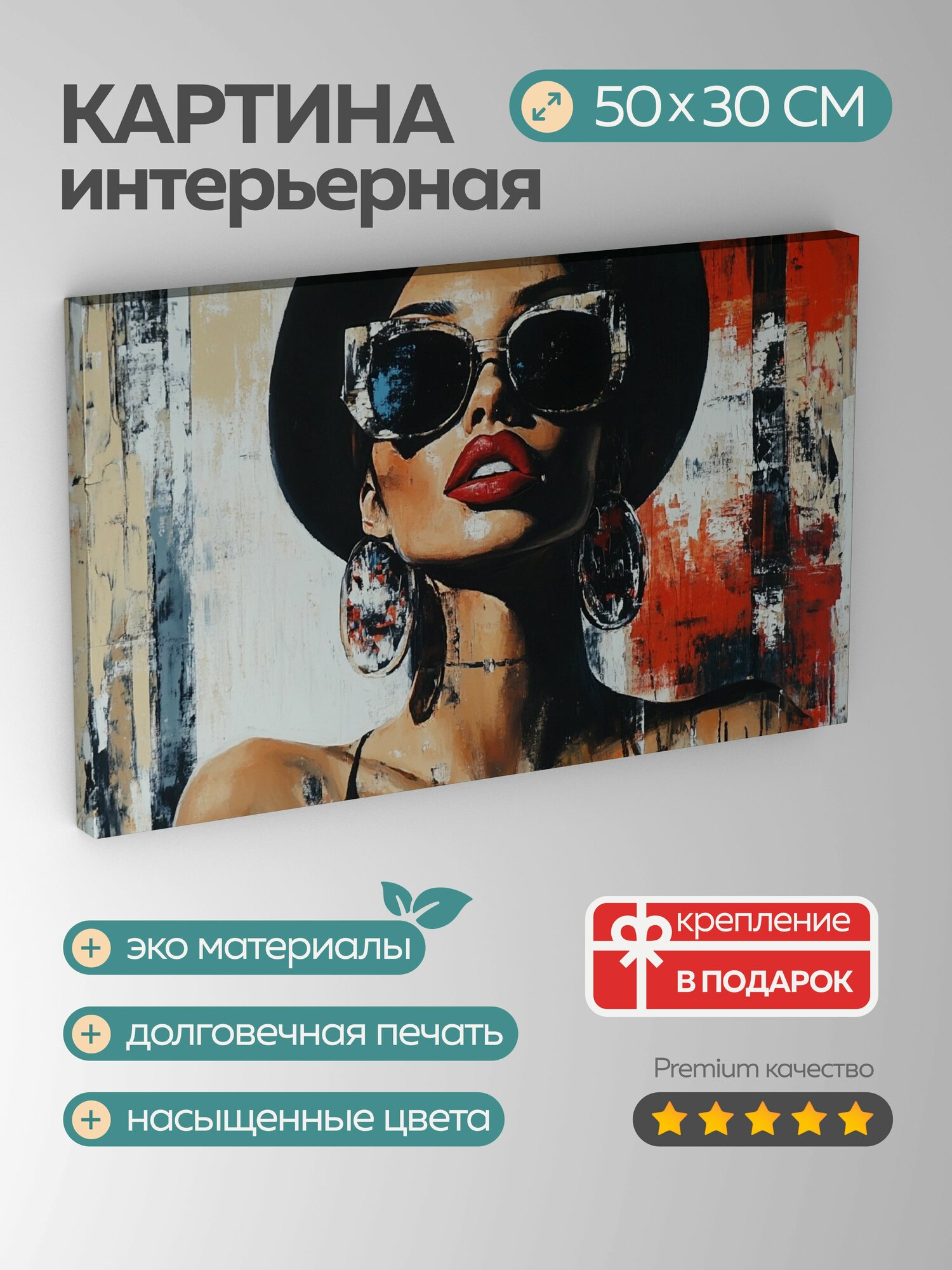 Картина на холсте интерьерная 50х30 см, акриловая картина, модель, авангардный стиль, промышленная архитектура, смелая