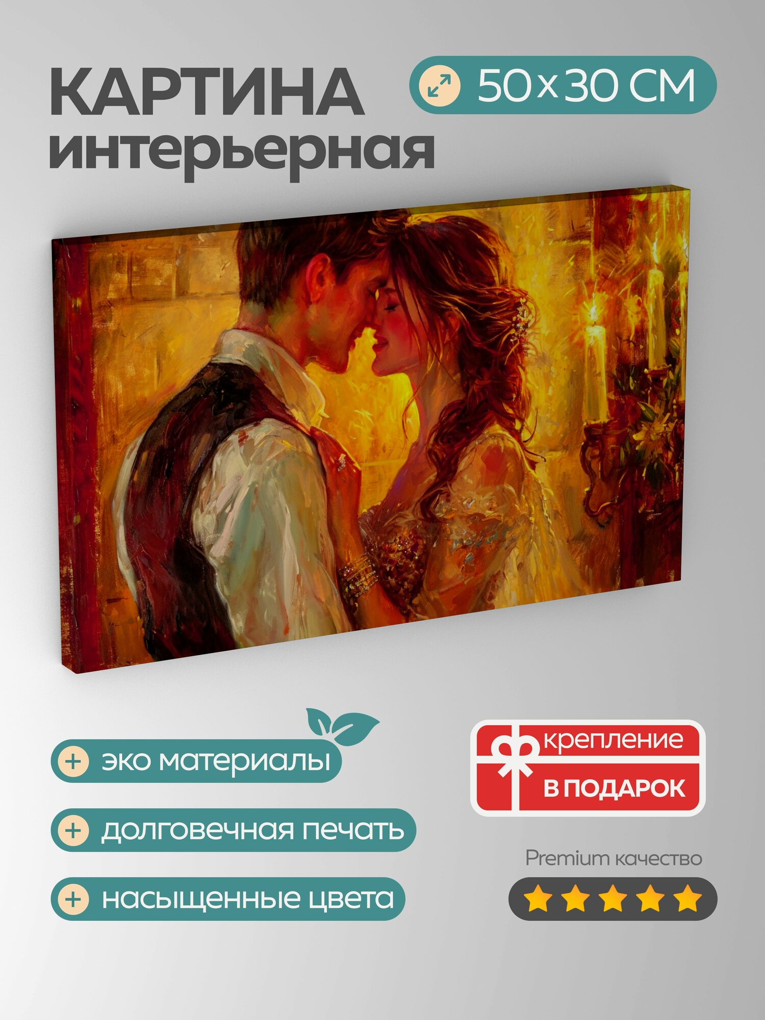 Картина на холсте интерьерная 50х30 см, картина, масло, пара, поцелуй, тела, выражения лиц, любовь, желание, оттенки