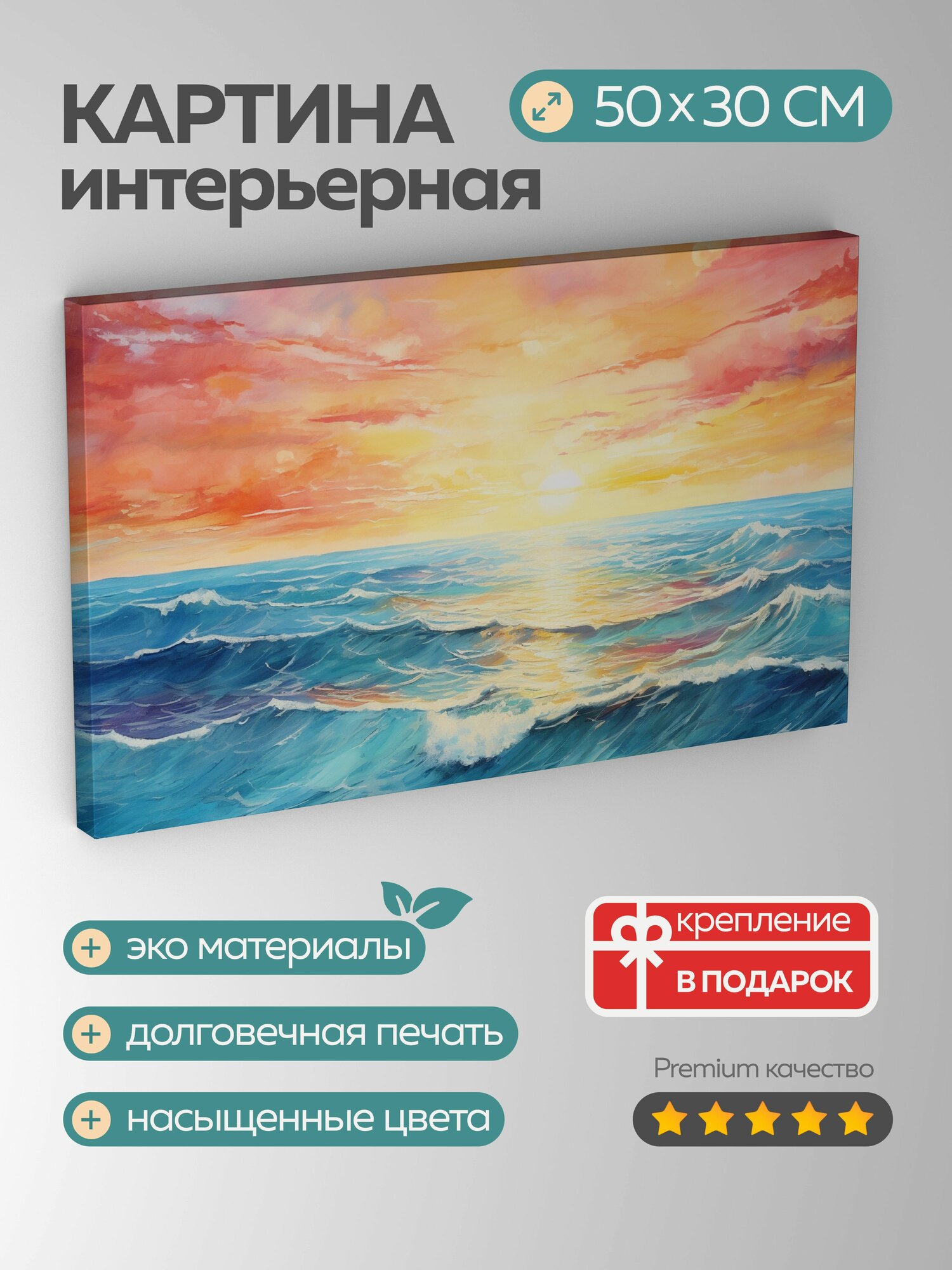 Картина на холсте интерьерная 50х30 см, морской закат, динамичное небо, гладь моря, акварель, текстурированная бумага