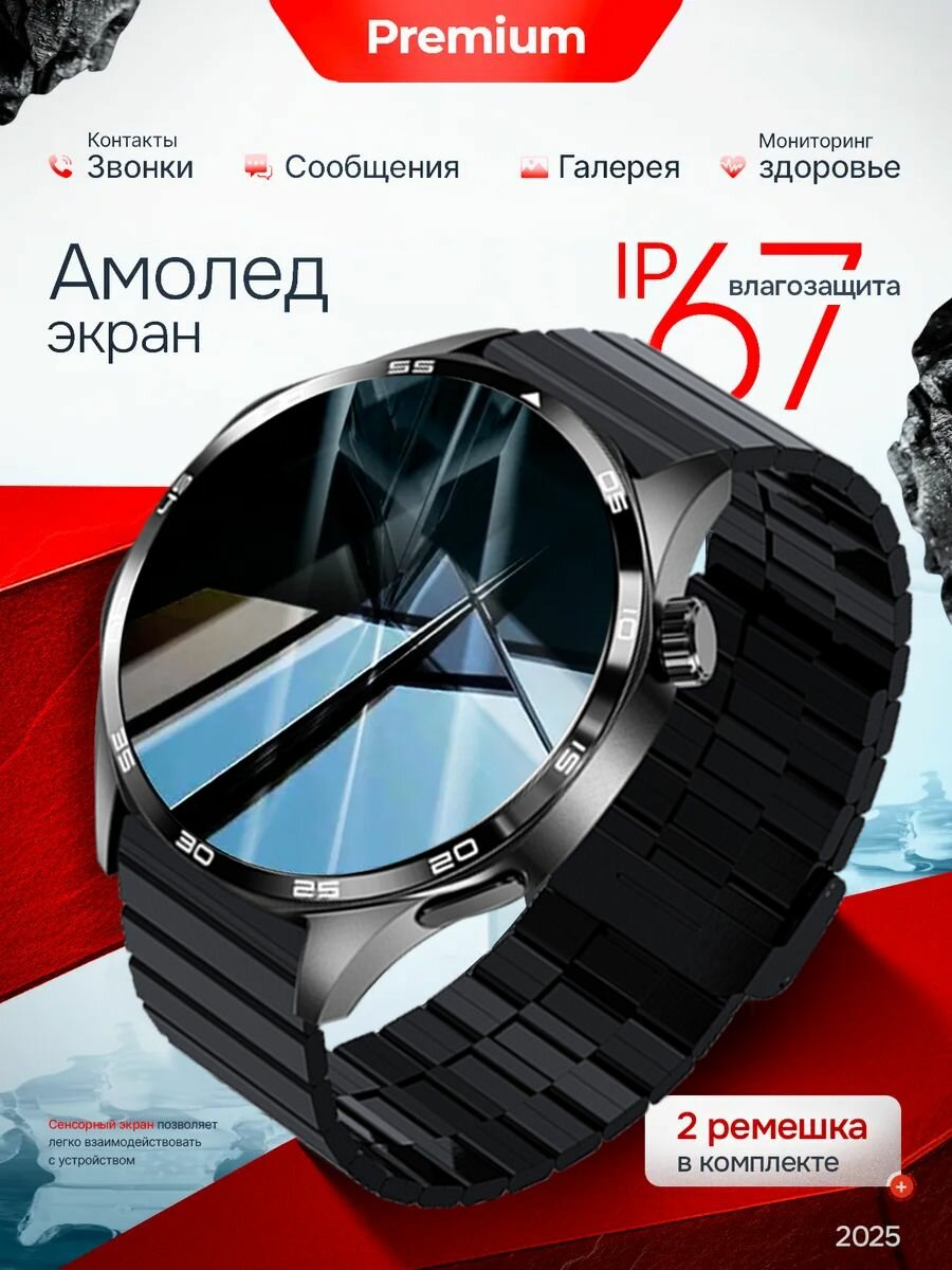 Умные часы Watch 5 Pro с gps трекером, С фитнес-трекером, функция мониторинга здоровья,47mm, + 2 ремешка