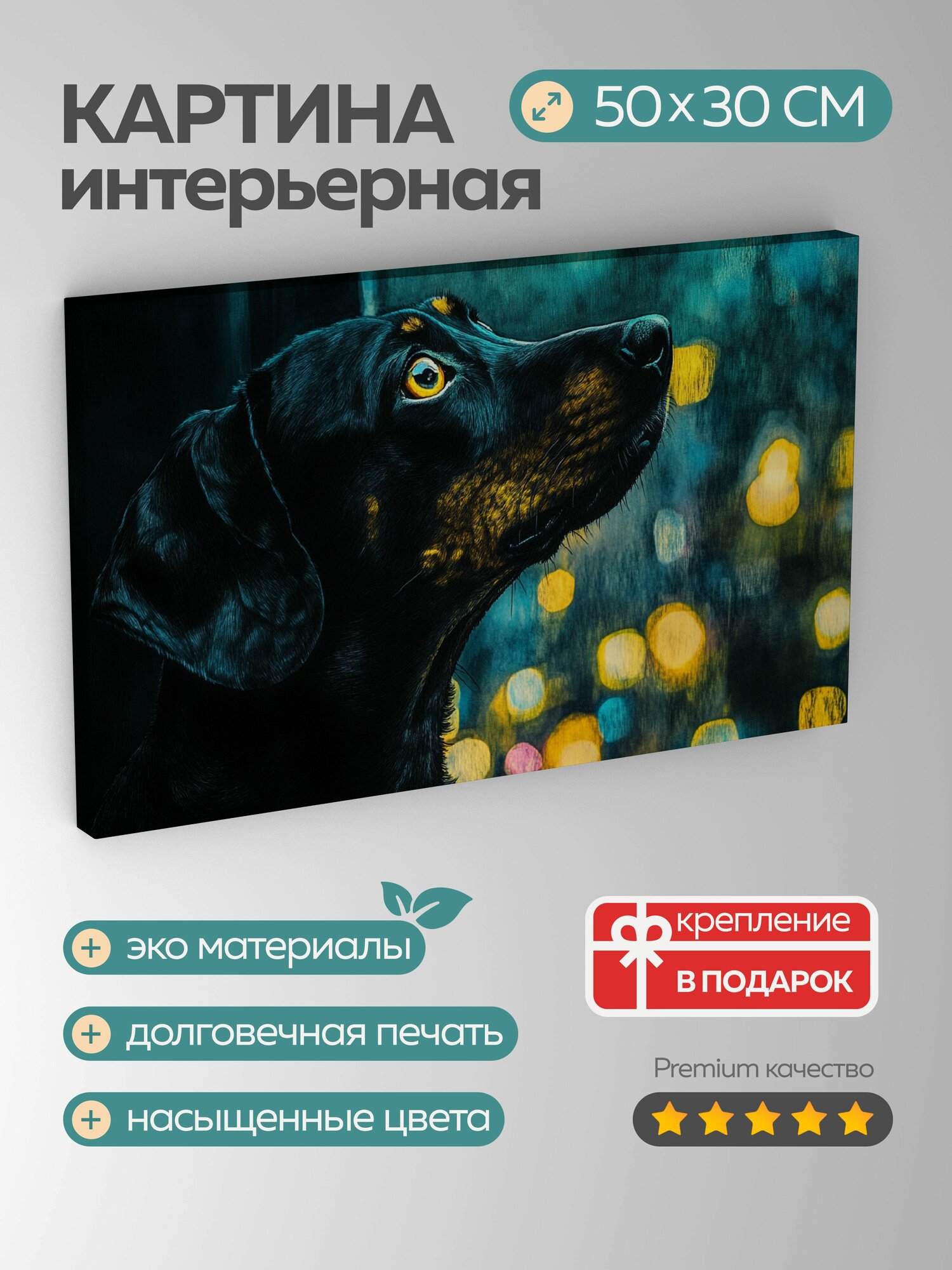 Картина на холсте интерьерная 50х30 см, ночной город, уголь, такси, огни, тени, цвета, детализация, масштаб, рисунок