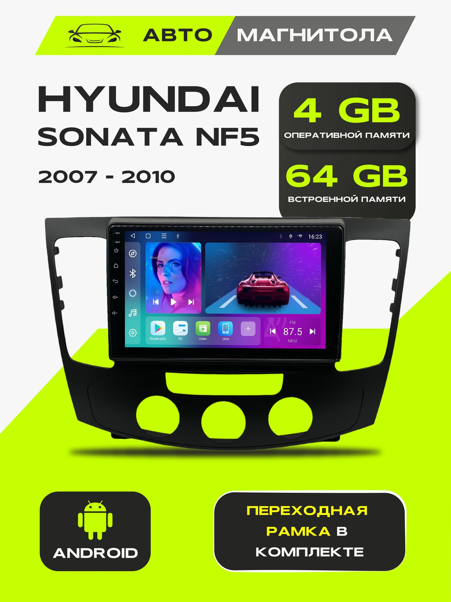 Андроид магнитола Hyundai Sonata NF 5 рест. (2007-2010 под конд. , 4/64GB, Хендай Соната + Переходная рамка