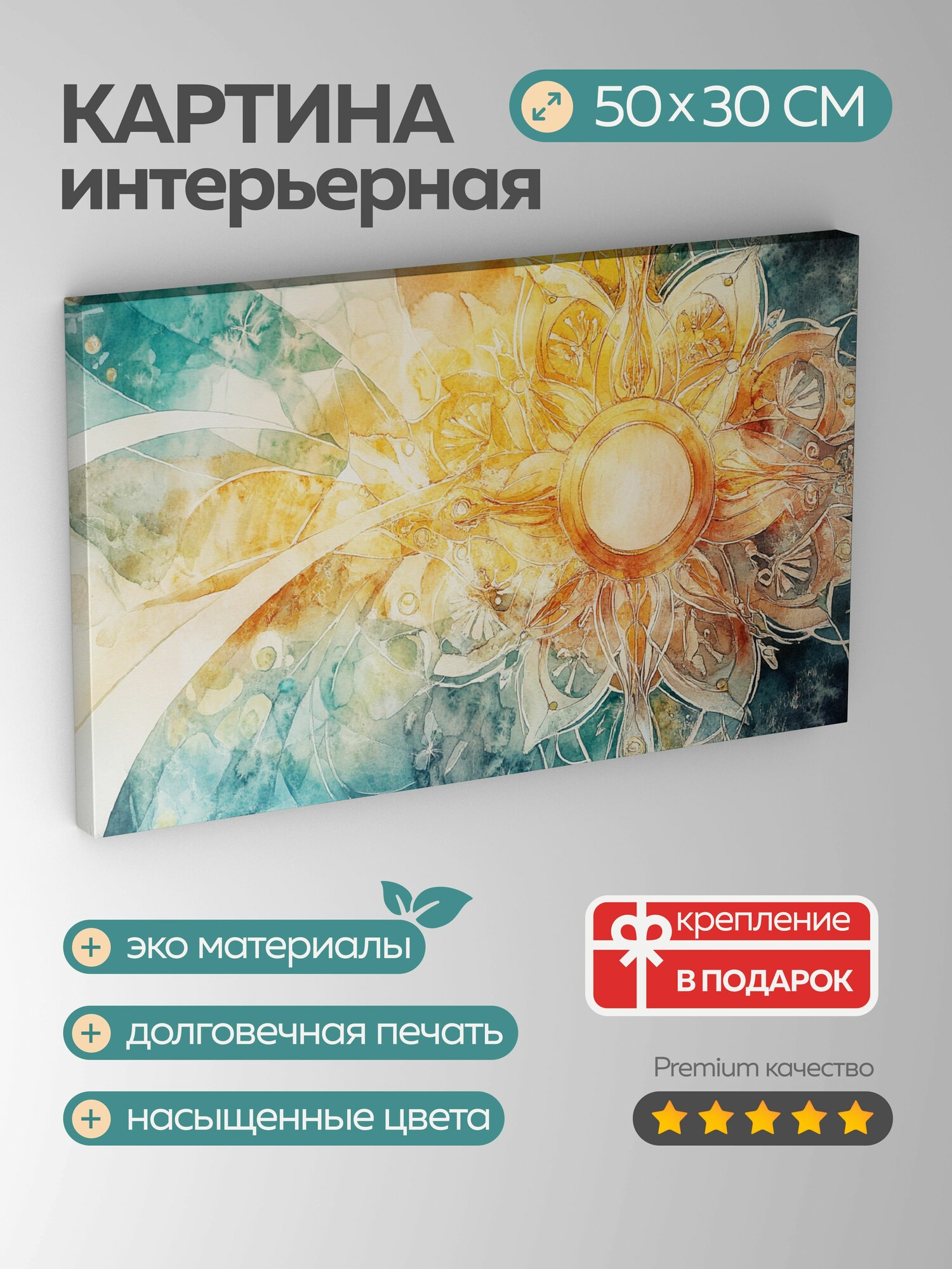 Картина на холсте интерьерная 50х30 см, акварель, колода таро, краски, детали, символизм, магия, очарование