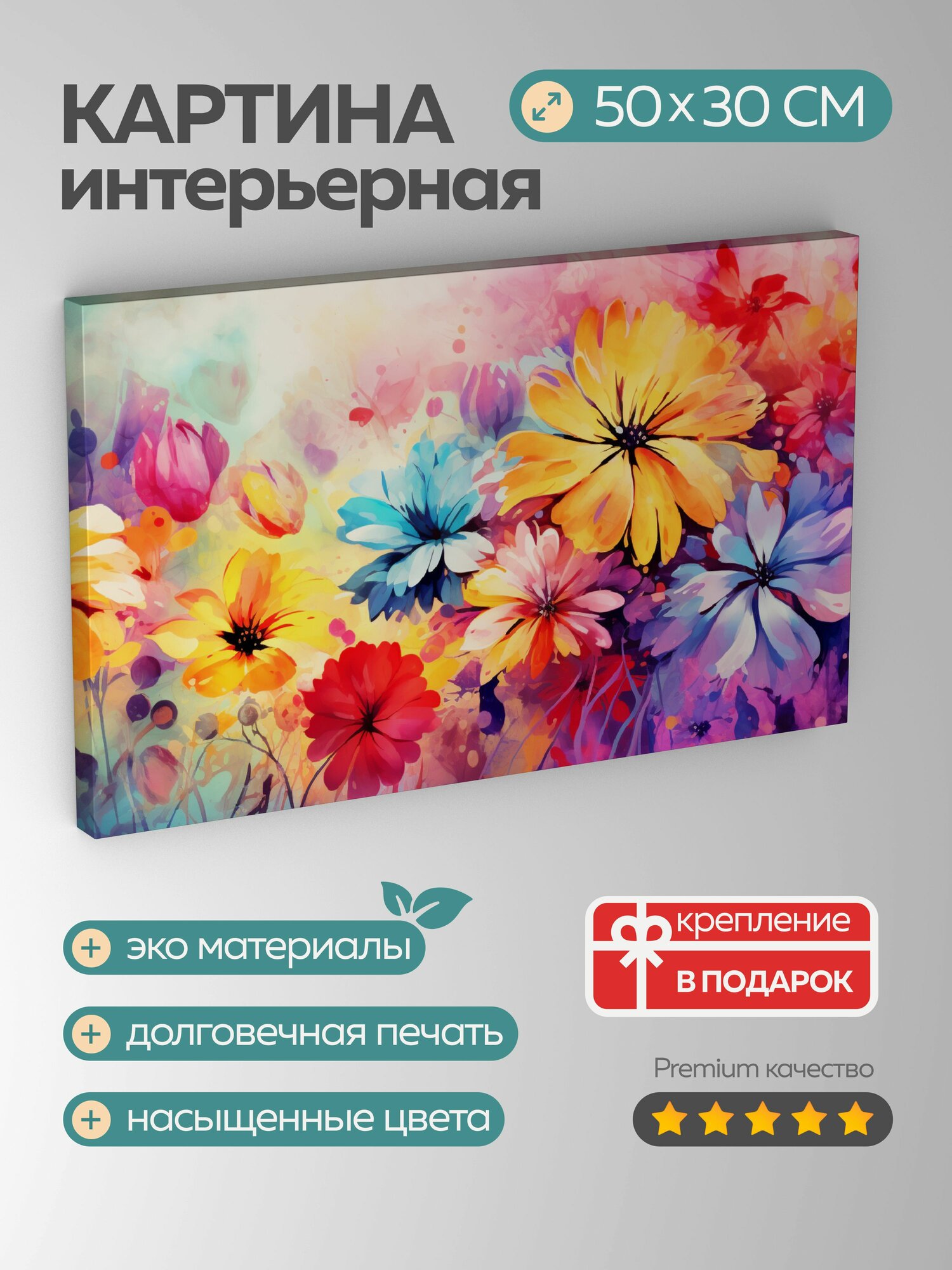 Картина на холсте интерьерная 50х30 см, яркая, цифровая, картина, пышный цветочный рай, мириады цветов, текстуры