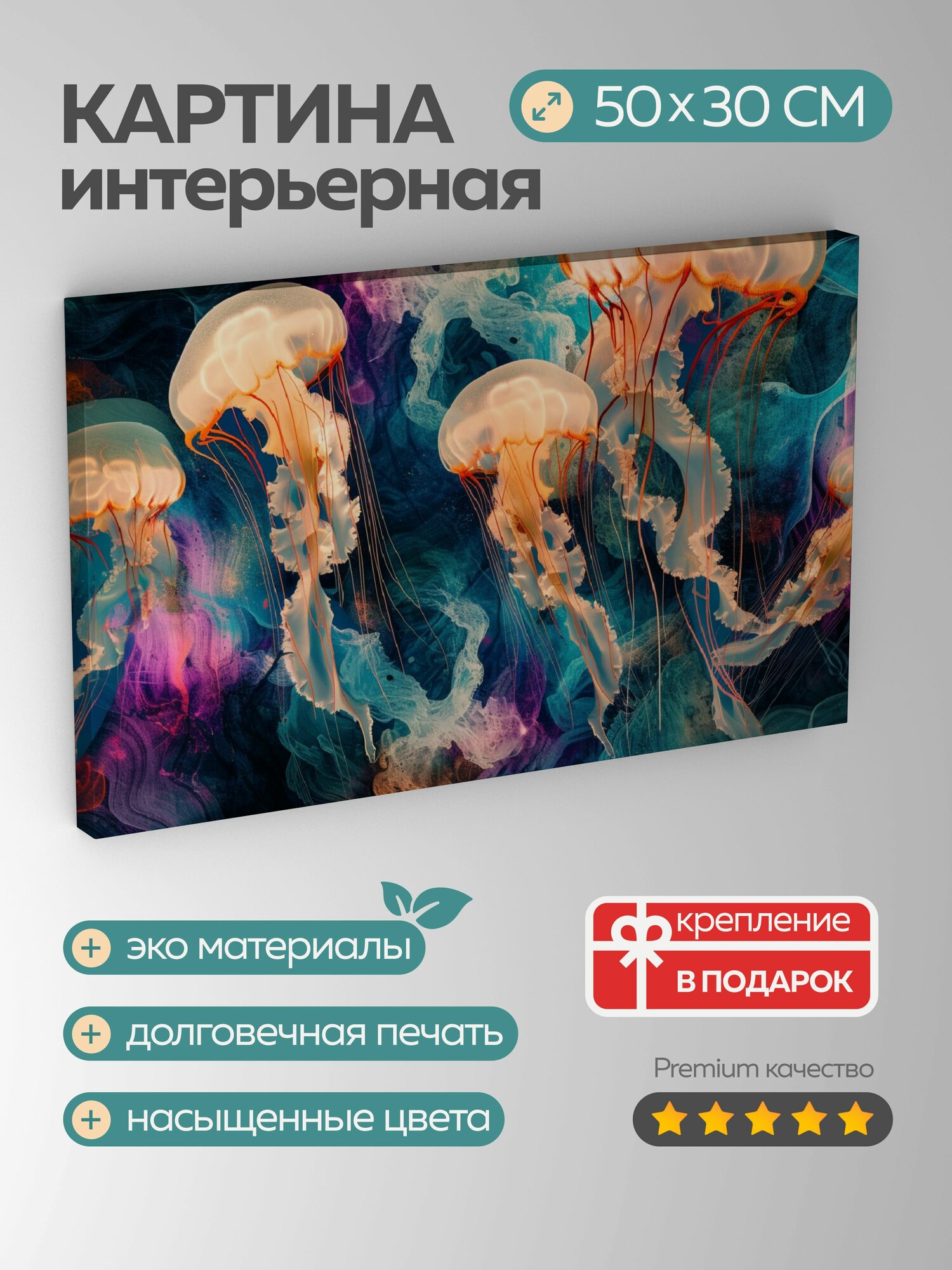 Картина на холсте интерьерная 50х30 см, цифровая картина, Медуза, мифическое существо, змеи вместо волос
