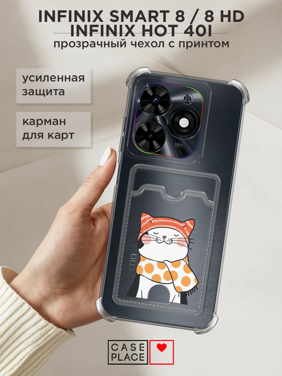 Чехол на Infinix Smart 8/Smart 8 HD/HOT 40i (Инфиникс Смарт 8/8 HD/HOT 40i) с картой и принтом Котёнок в шапке