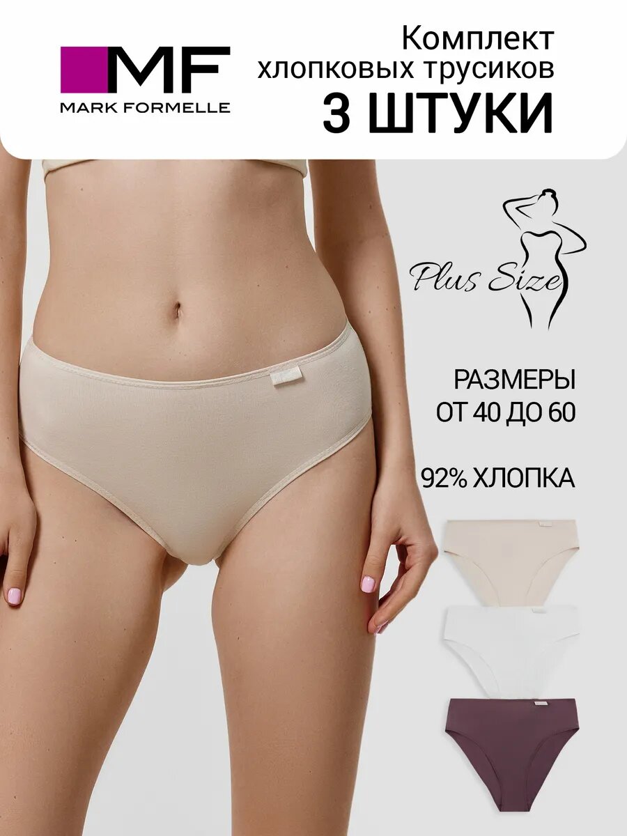 Трусы, комплект