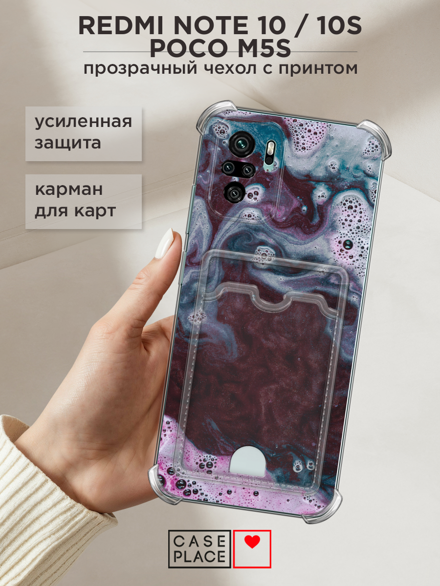 Чехол на Xiaomi Redmi Note 10/10S/Poco M5s (Редми Нот 10/10S/Поко M5s) с картой и принтом Мыльная пена