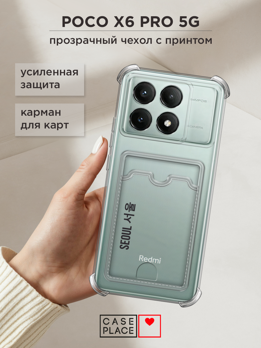 Чехол на Xiaomi POCO X6 PRO 5G (Поко X6 Про 5G) с картой и принтом Seoul по-корейски