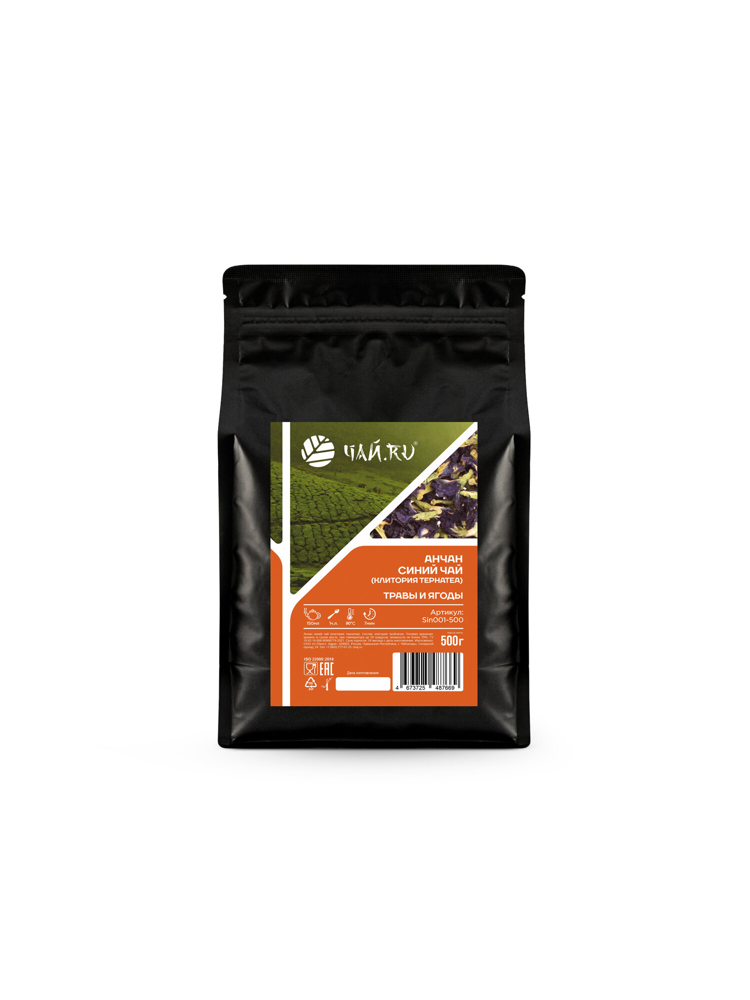 Чай синий - Анчан (клитория тернатеа) - упаковка 500 грамм - от Чай. ru