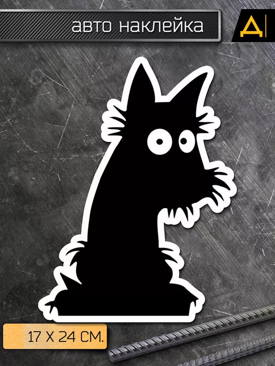 Наклейка на авто Черный пес и глаза