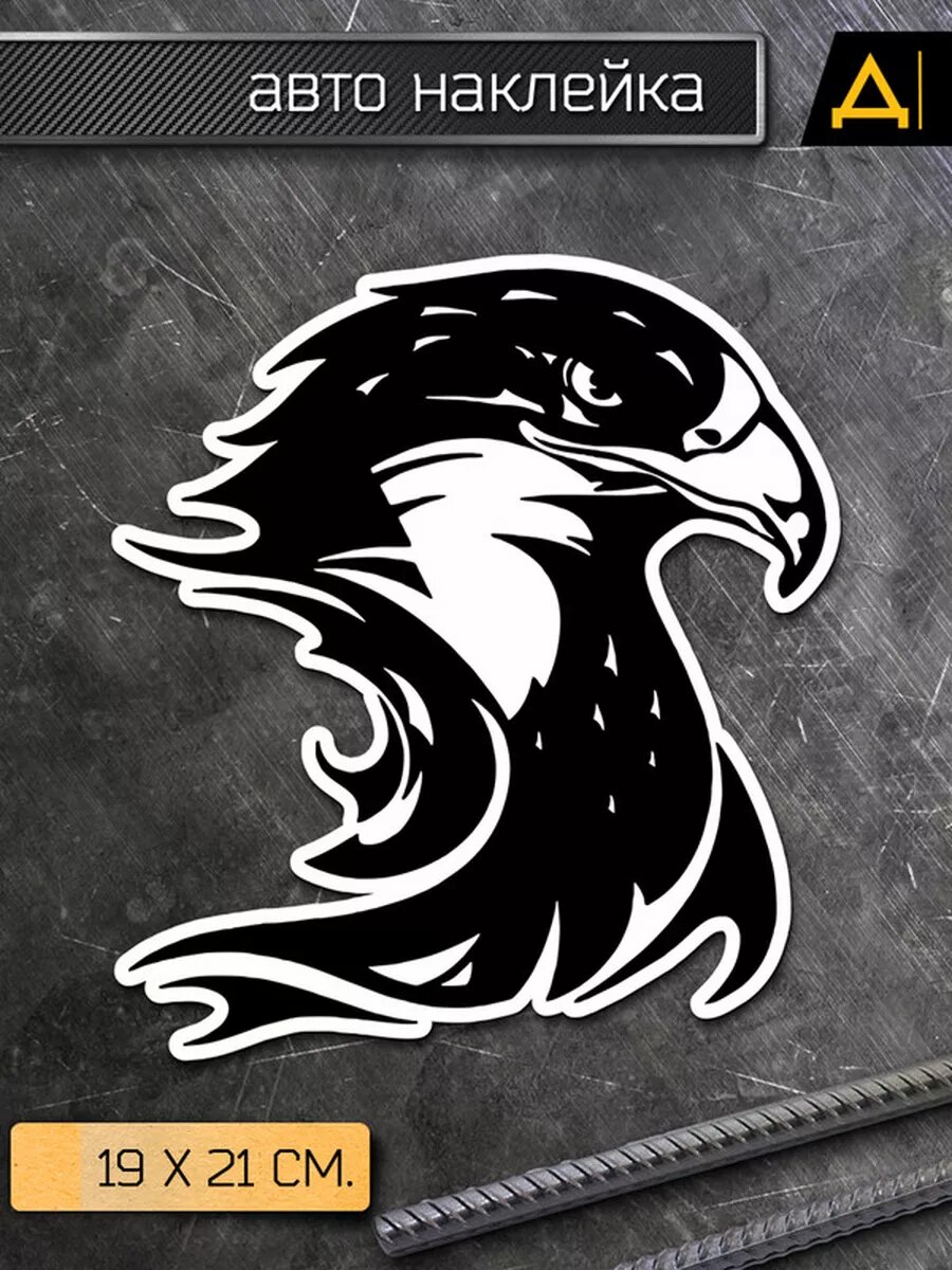 Наклейка на авто Орел силуэт