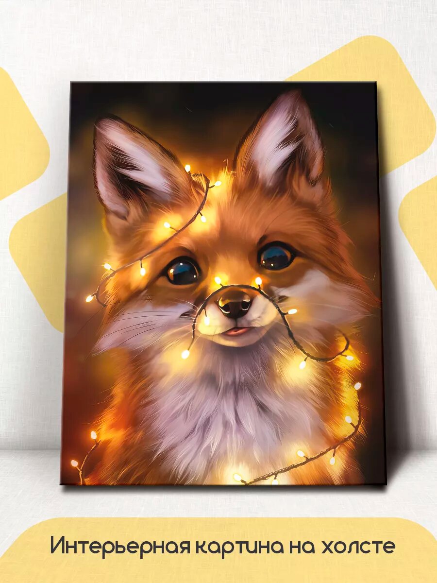 Картина на стену интерьерная Лисичка в гирляндах 45x60 см