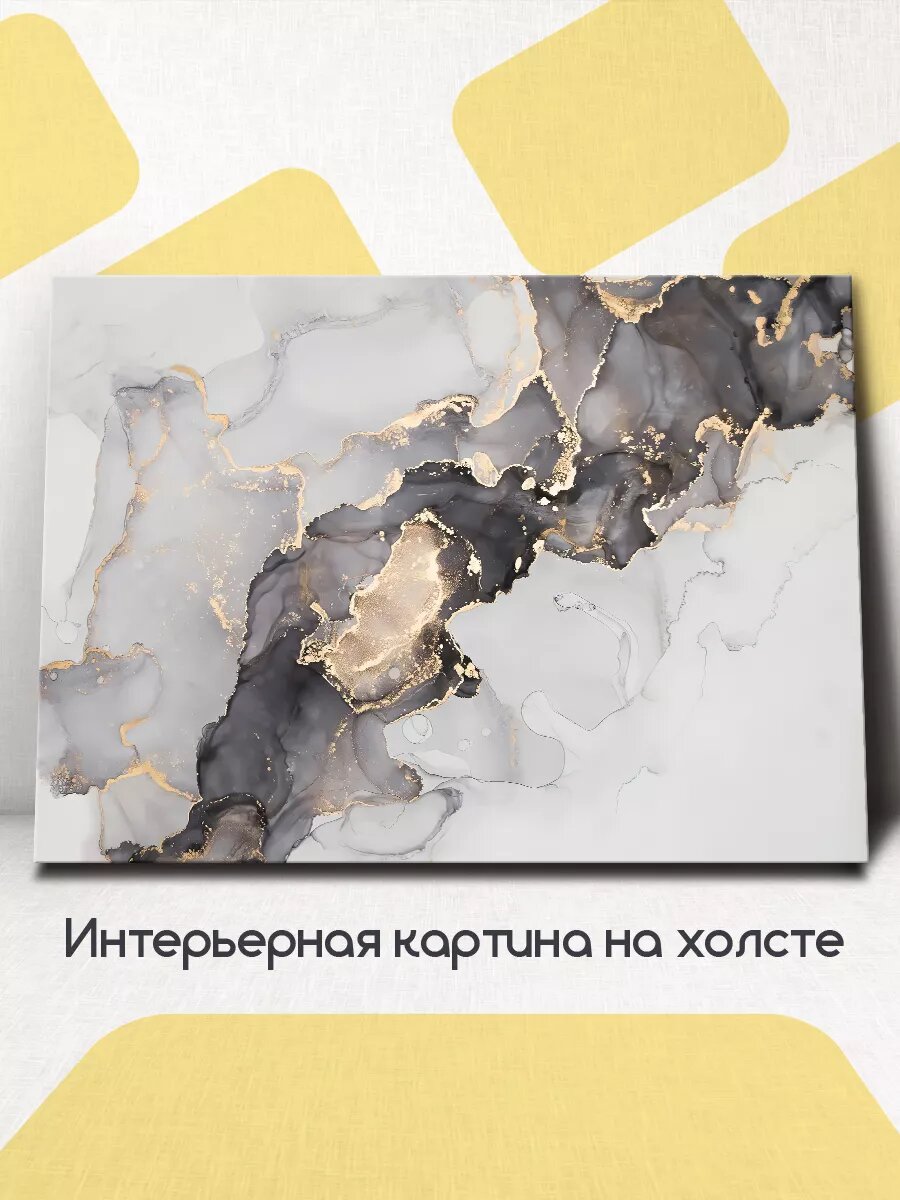 Картина на стену интерьерная Абстракция флюид 60x45 см