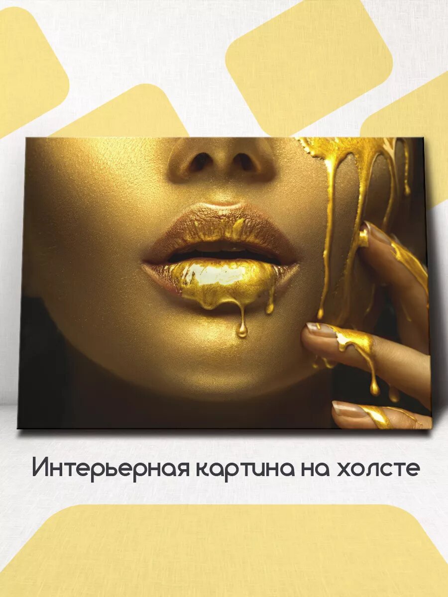 Картина на стену Золотые губы бьюти девушка 60x45 см