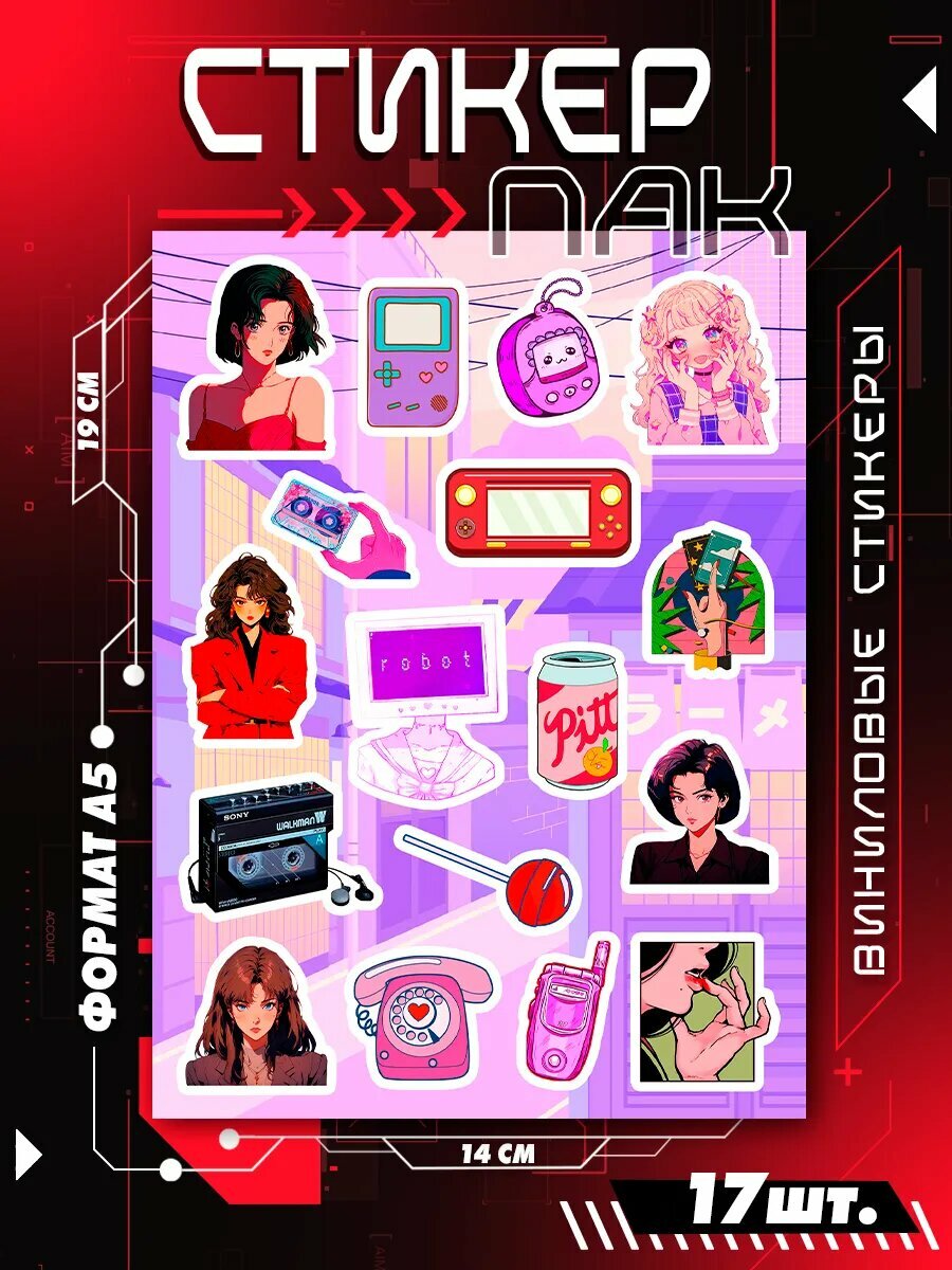 Наклейки City Pop стикеры на телефон