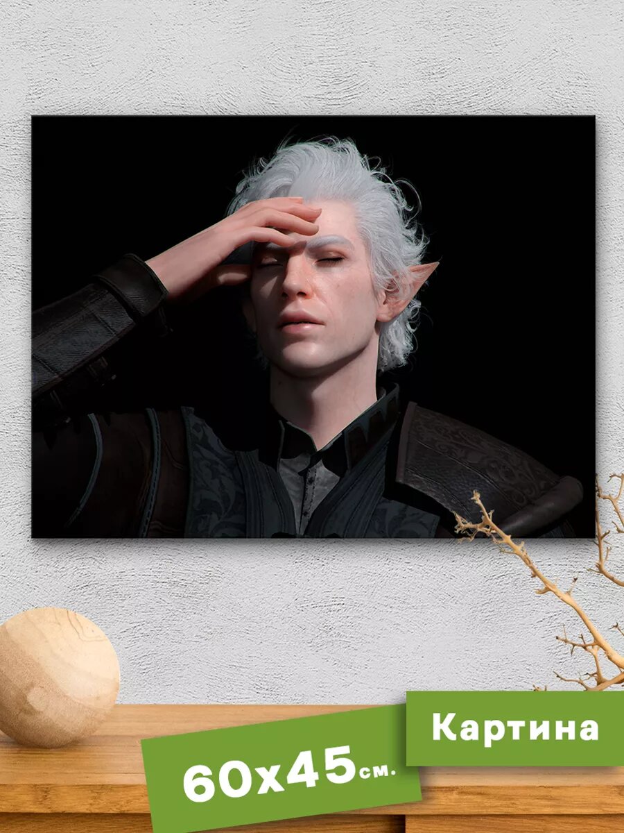 Картина на стену Baldur's Gate 3 балдурс гейт Астарион