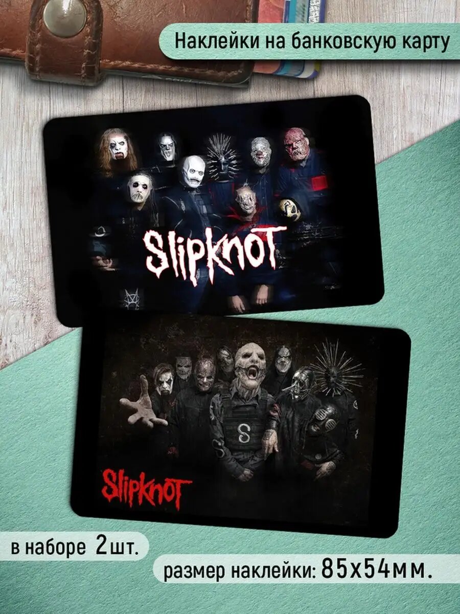 Наклейки на банковскую карту Slipknot Стикеры рок музыка