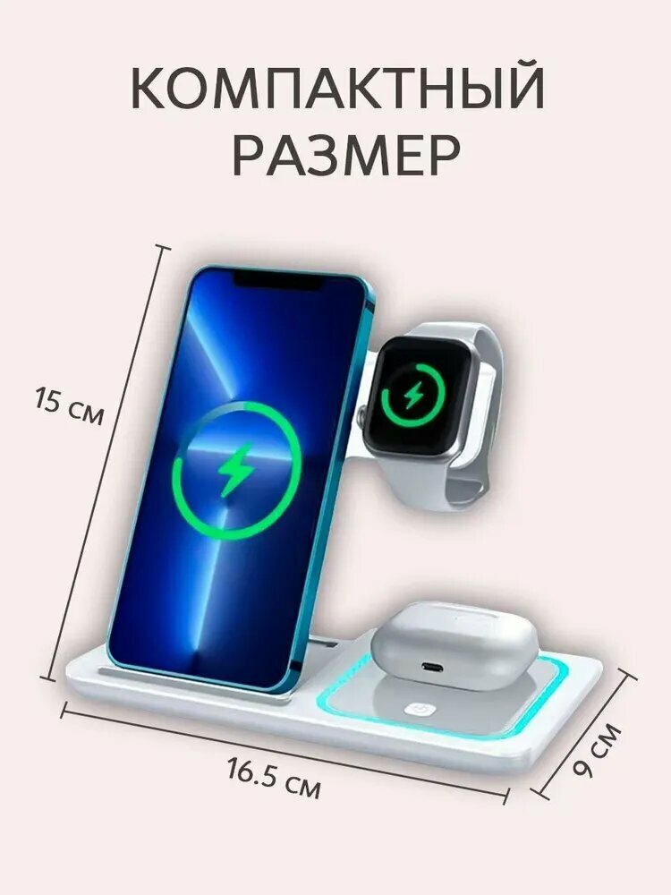 Зарядное устройство 3в1, для iPhone/Android, беспроводная, быстрая зарядка, белое