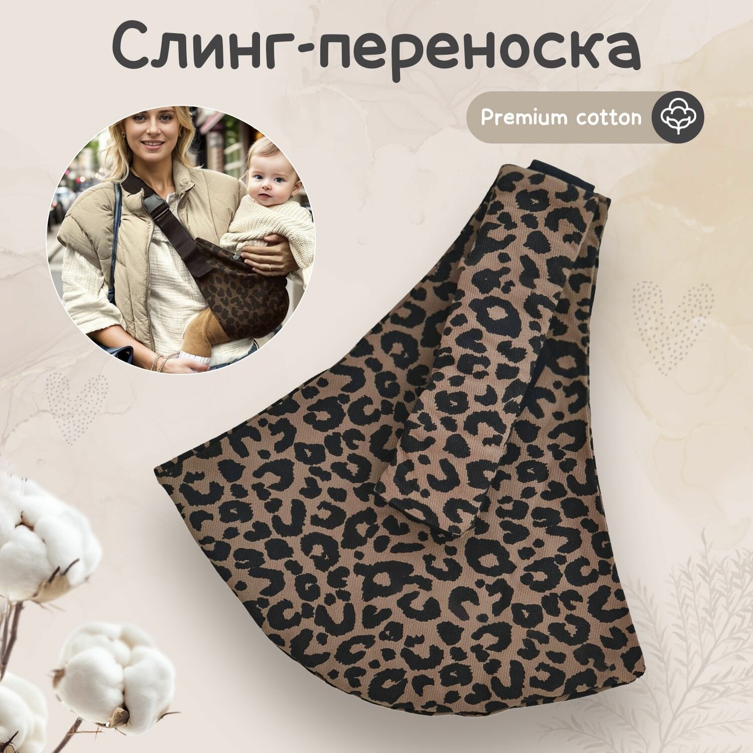 Xusijuto Слинг Фаст размер 3 м