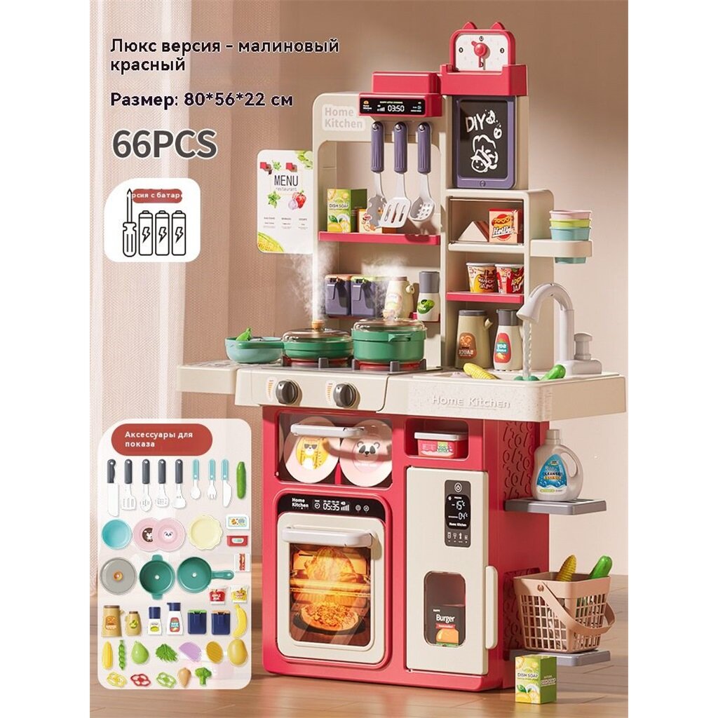 Кухня LWW, с паром, водой, с мини-огородиком, музыкальная панель