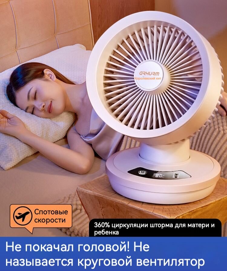 100-ступенчатый циркулятор-ураганУмный настольный вентилятор с креплением для кухни/спальни, 10ч работы, бесшумный 38дБ