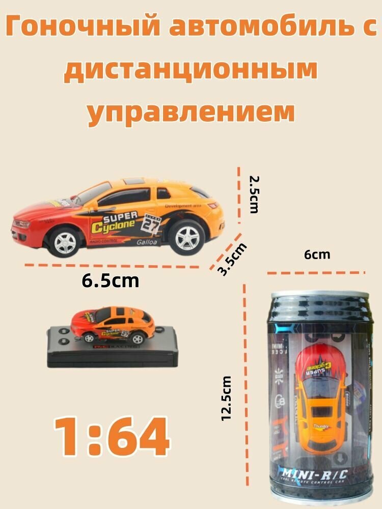 Машинка на пульте управления, маленький гоночный автомобиль с батарейным питанием, Bluetooth, радиоуправляемая игрушка для детей и взрослых