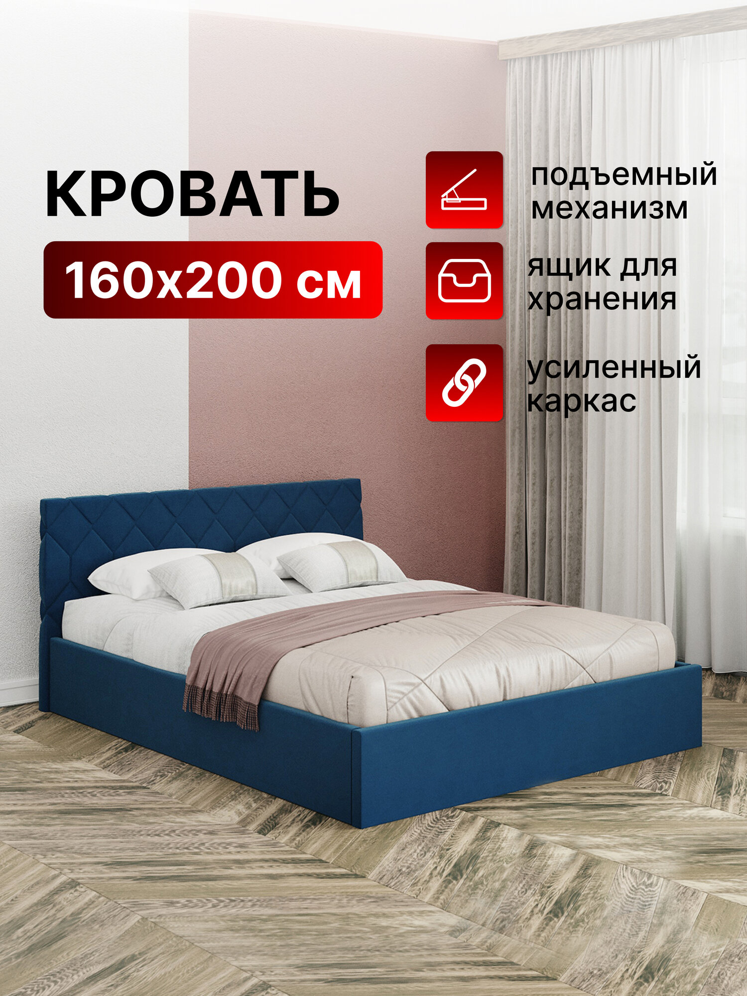 Кровать 160х200 с подъемным механизмом двуспальная Техас с ортопедическим основанием и ящиком для белья, велюр синий