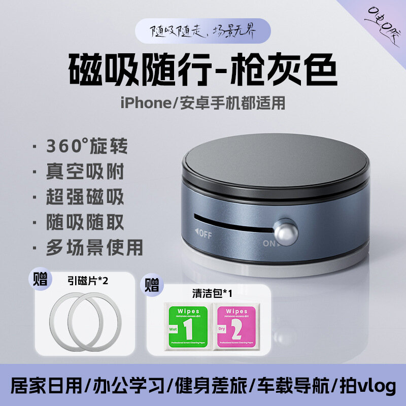 Новый ультратонкий магнитный держатель с вакуумной присоской для телефона, портативный офисный держатель, популярный на TikTok автомобильный крепеж