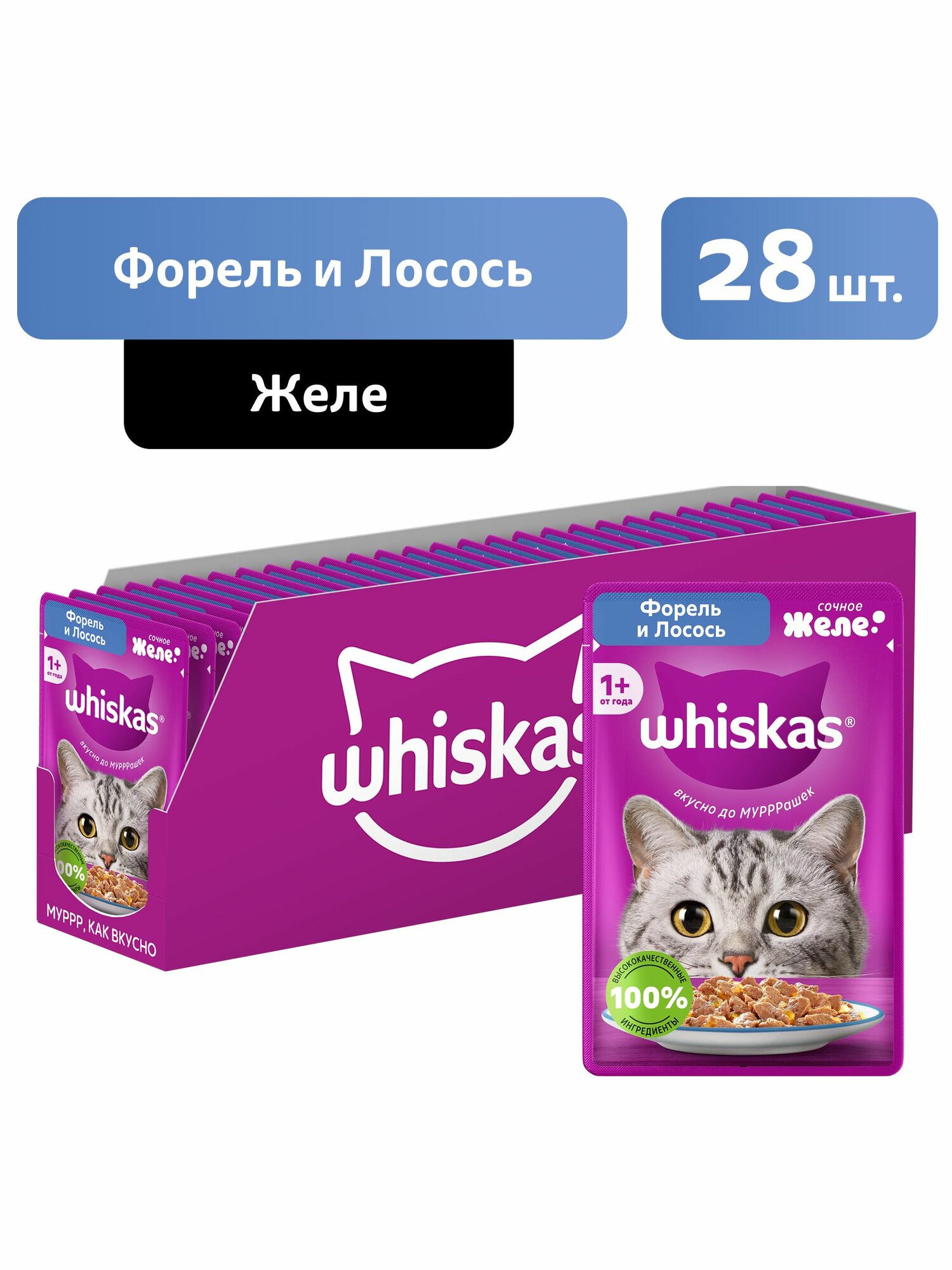 Whiskas влажный корм для взрослых кошек паштет с кроликом (28шт в уп) 75 гр