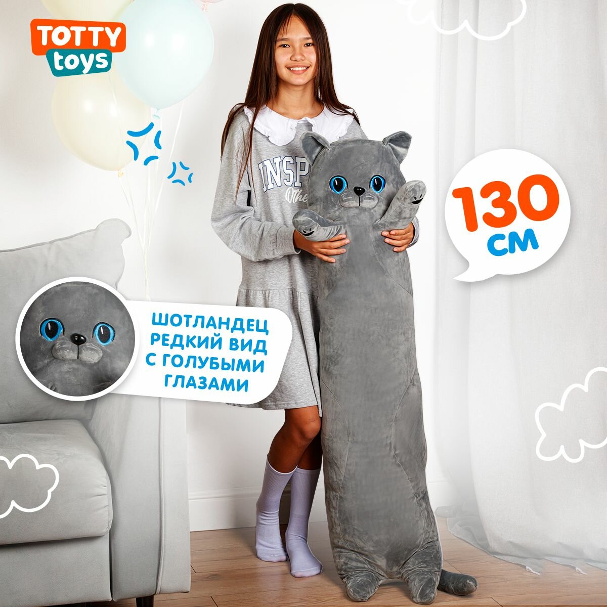 Мягкая игрушка Totty toys подушка большая кот батон британец, 130 см, серый, подушка, обнимашка, антистресс, подарок=v=