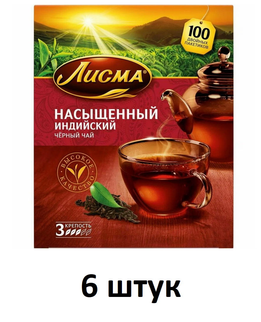 Лисма Чай Насыщенный, черный, 100 пакетиков - 6 штук