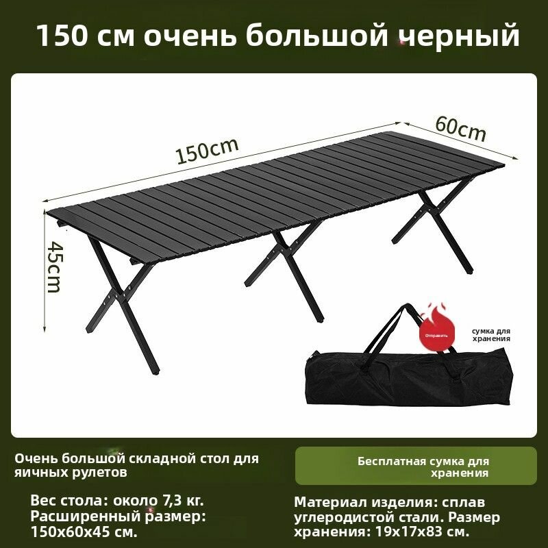 Стол складной Кангенс, металл, чёрный, 150 см x 60 см x 42 см