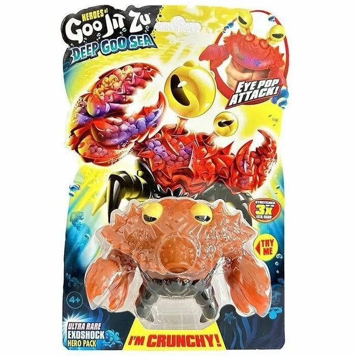 S9 DEEP GOO SEA Hero Series, Супер редкий EXOSHOCK подарок на 1 июня