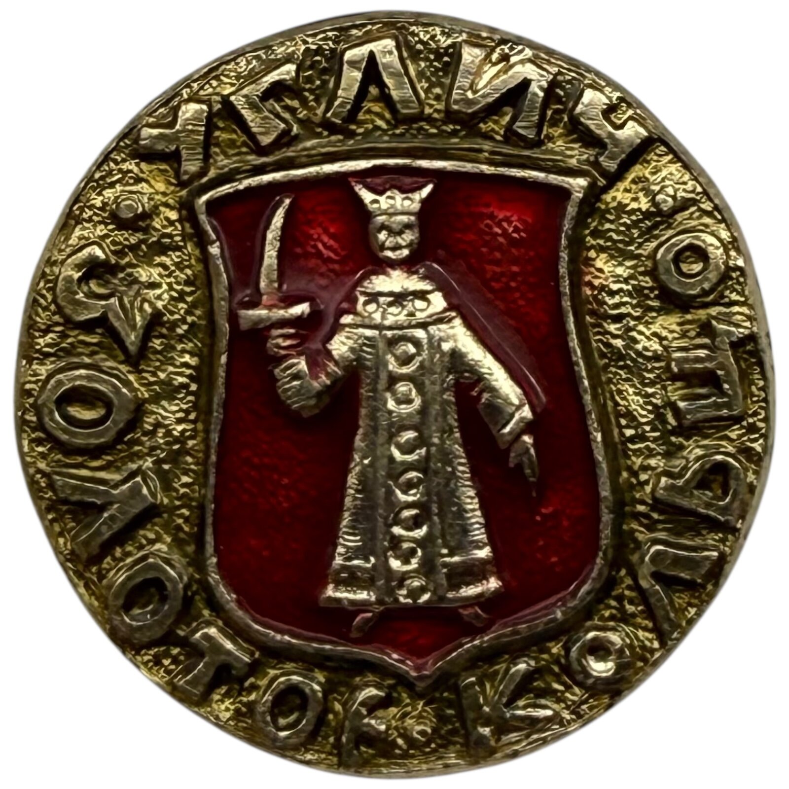 Знак "Углич герб. Золотое кольцо" СССР 1972-1991 гг. (Русский сувенир, квадраты)