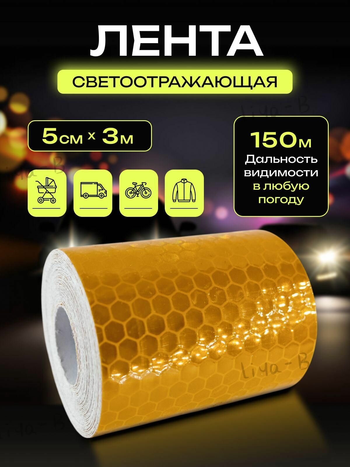 Наклейка для автомобиля