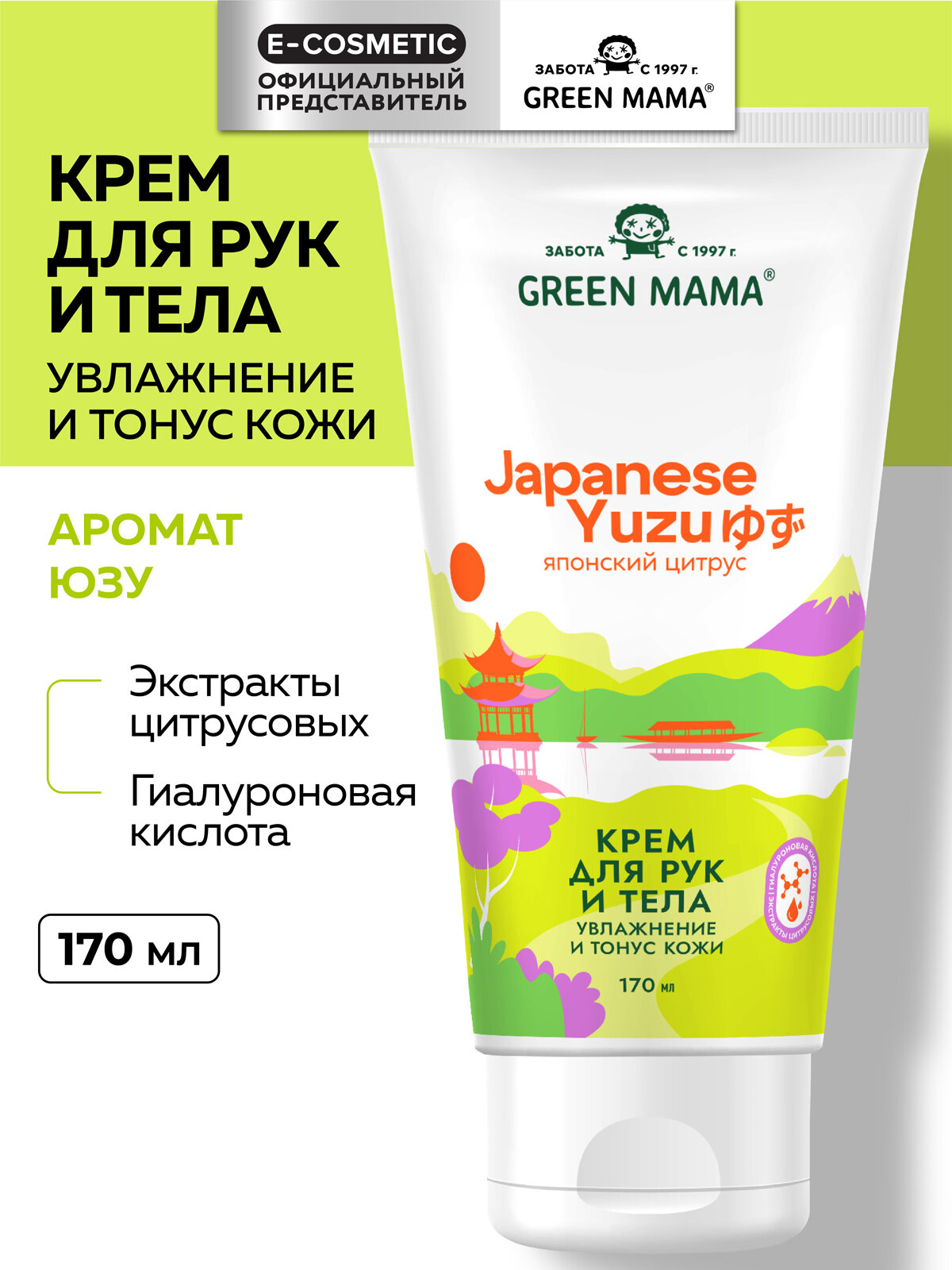 Крем для кожи тела и рук GREEN MAMA Japanese Yuzu увлажнение и тонус 170 мл
