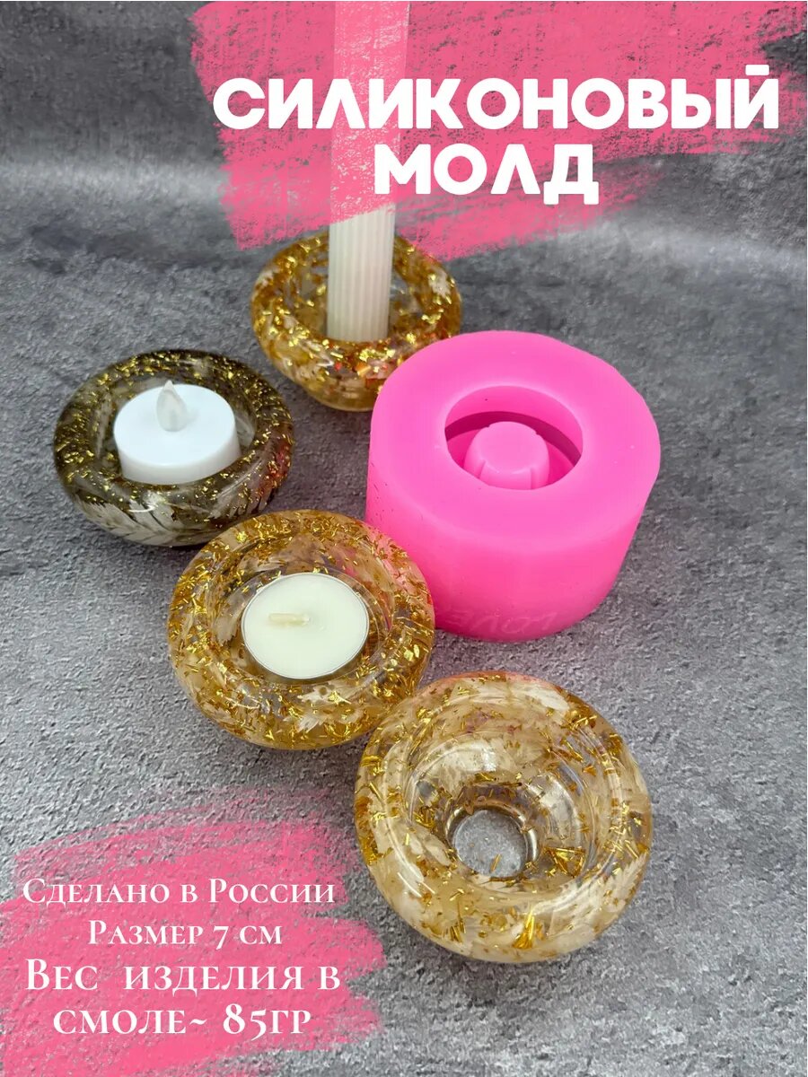 Силиконовый Молд подсвечник артишок Форма для гипса