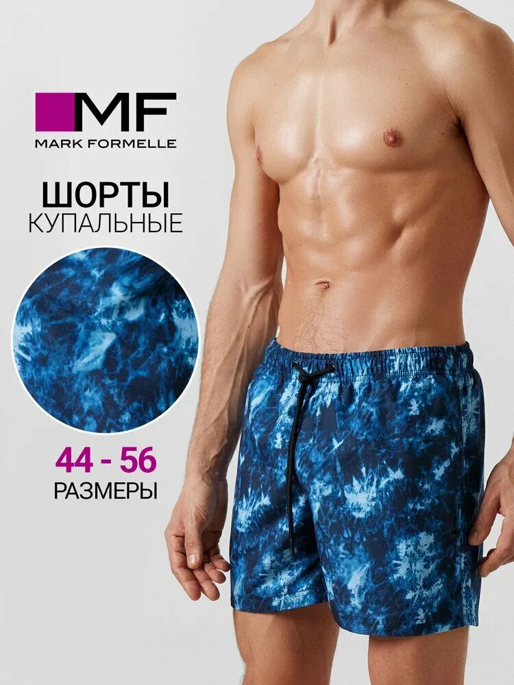 Шорты для мужчин