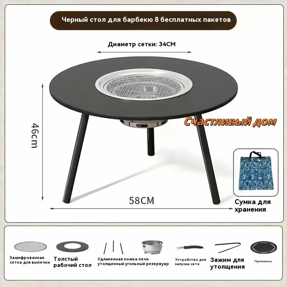 Складной стол для барбекю 58 см, мангал 2 в 1 для дачи и пикника с сумкой и аксессуарами