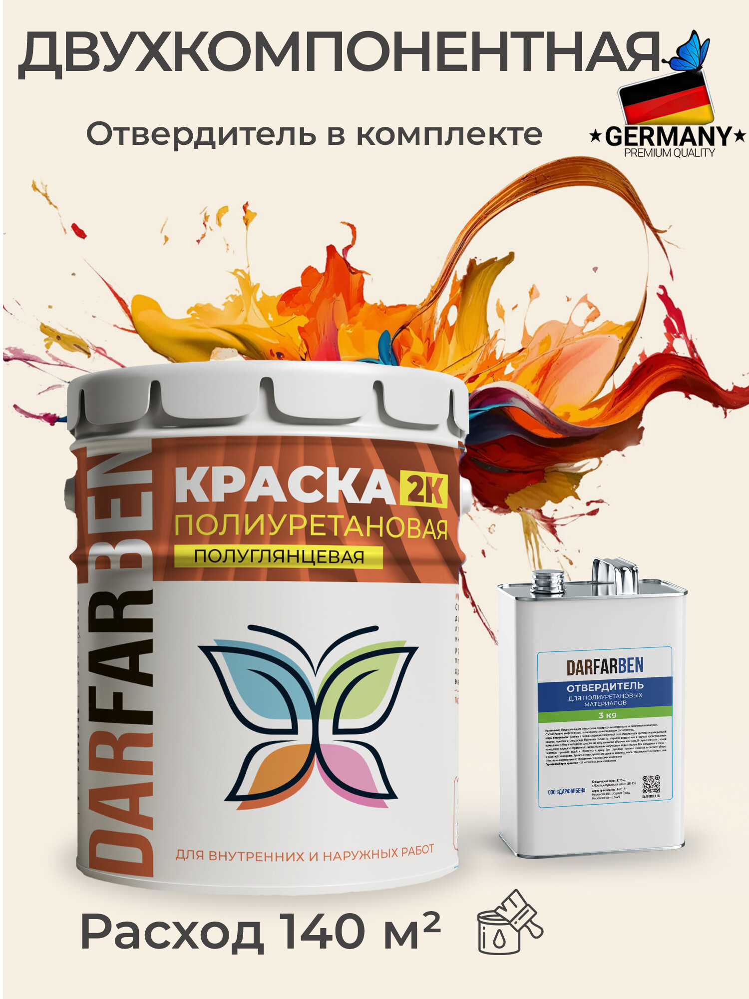 Полиуретановая краска полуглянцевая бело-серая DARFARBEN по металлу, дереву, бетону 20 кг