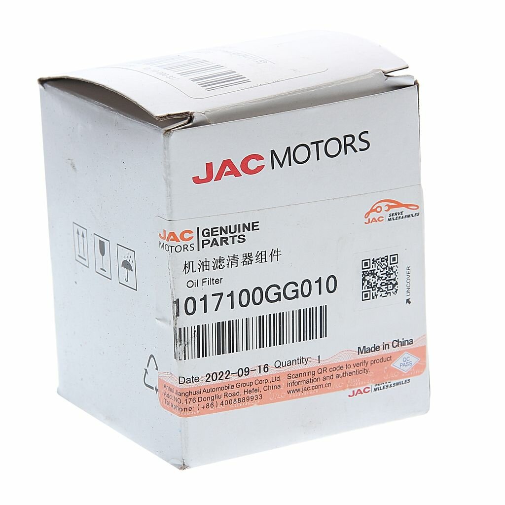 Фильтр масляный 1.6л для Джак S3 арт 1017100GG010 JAC
