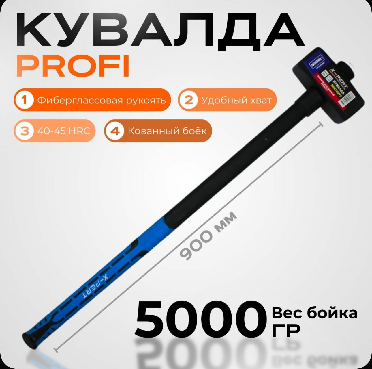 Кувалда слесарная 5000г