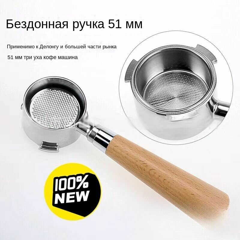 Полуавтоматическая кофейная ручка из нержавеющей стали