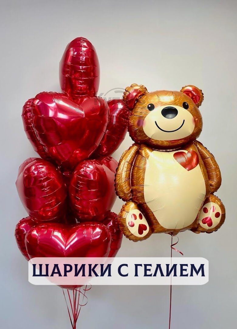 Воздушные шары с гелием, шарики воздушные на 14 февраля №2595