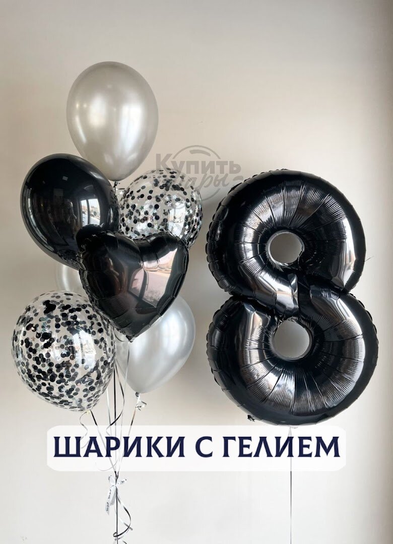 Воздушные шары с гелием, шарики воздушные "Для мальчиков" №355