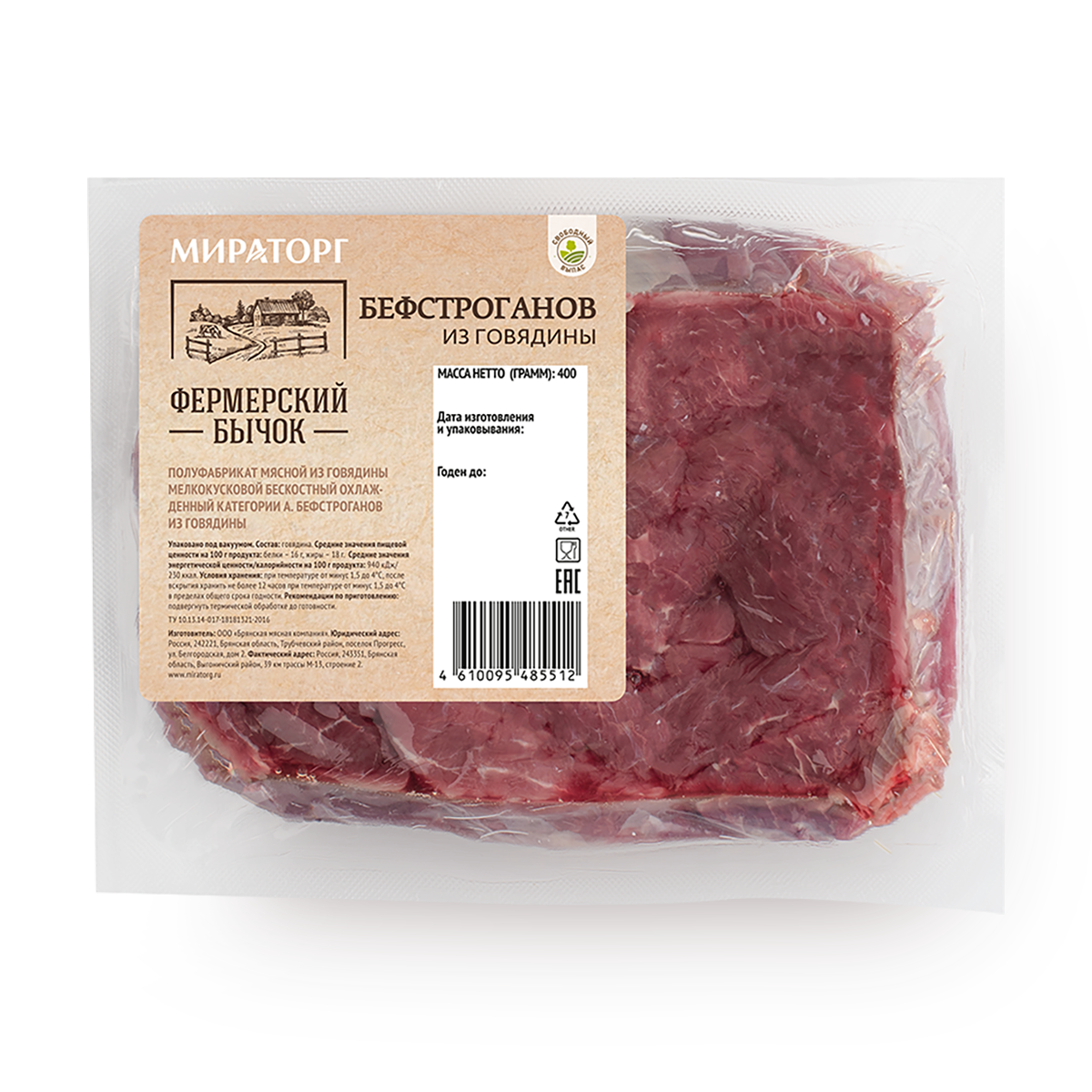 Бефстроганов Мираторг, говядина, бескостный, мелкокусковой, вакуумная упаковка, 0,4 кг