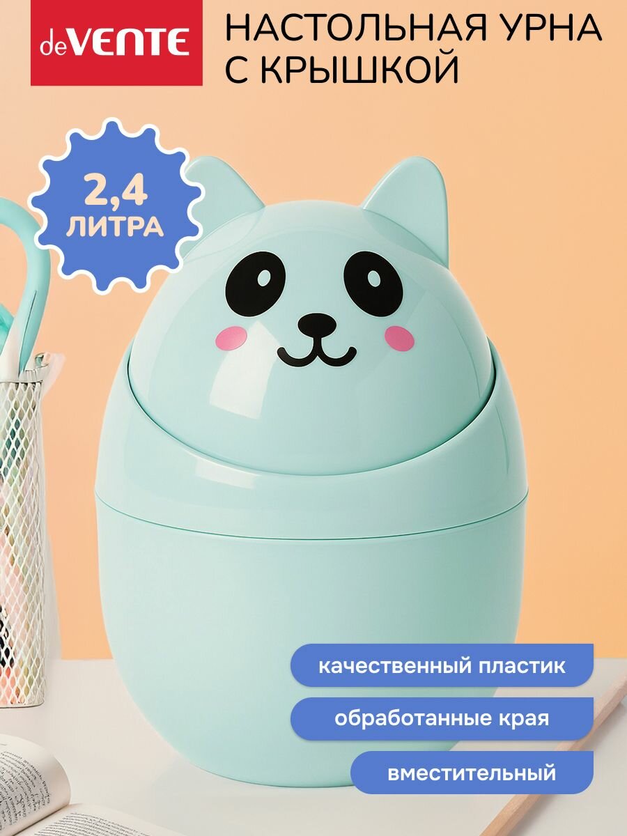 Контейнер для мусора настольный пластиковый с крышкой 13x13x18 см